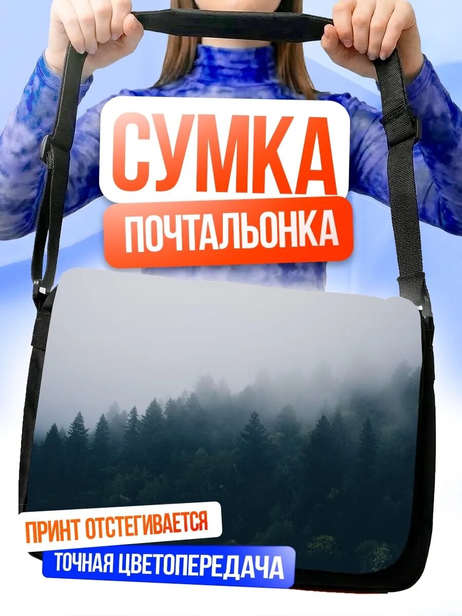 Сумка кросс-боди