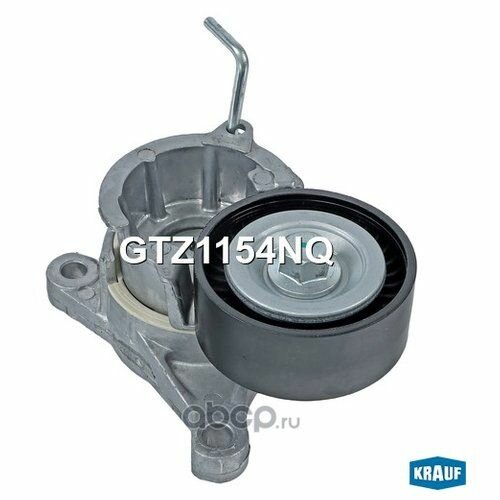 Натяжитель приводного ремня Krauf GTZ1154NQ