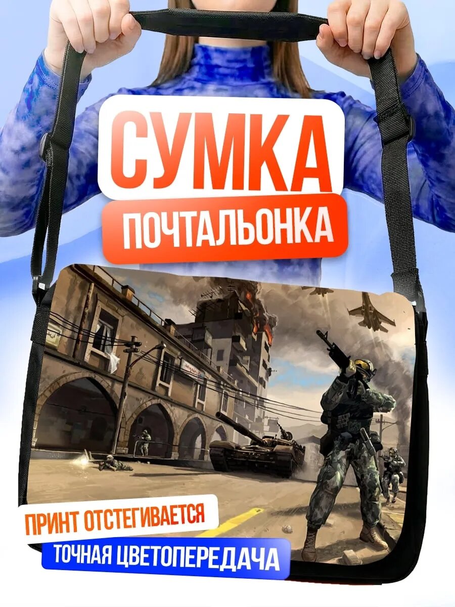 Сумка Военные действия в городе