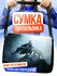 Сумка кросс-боди , черный