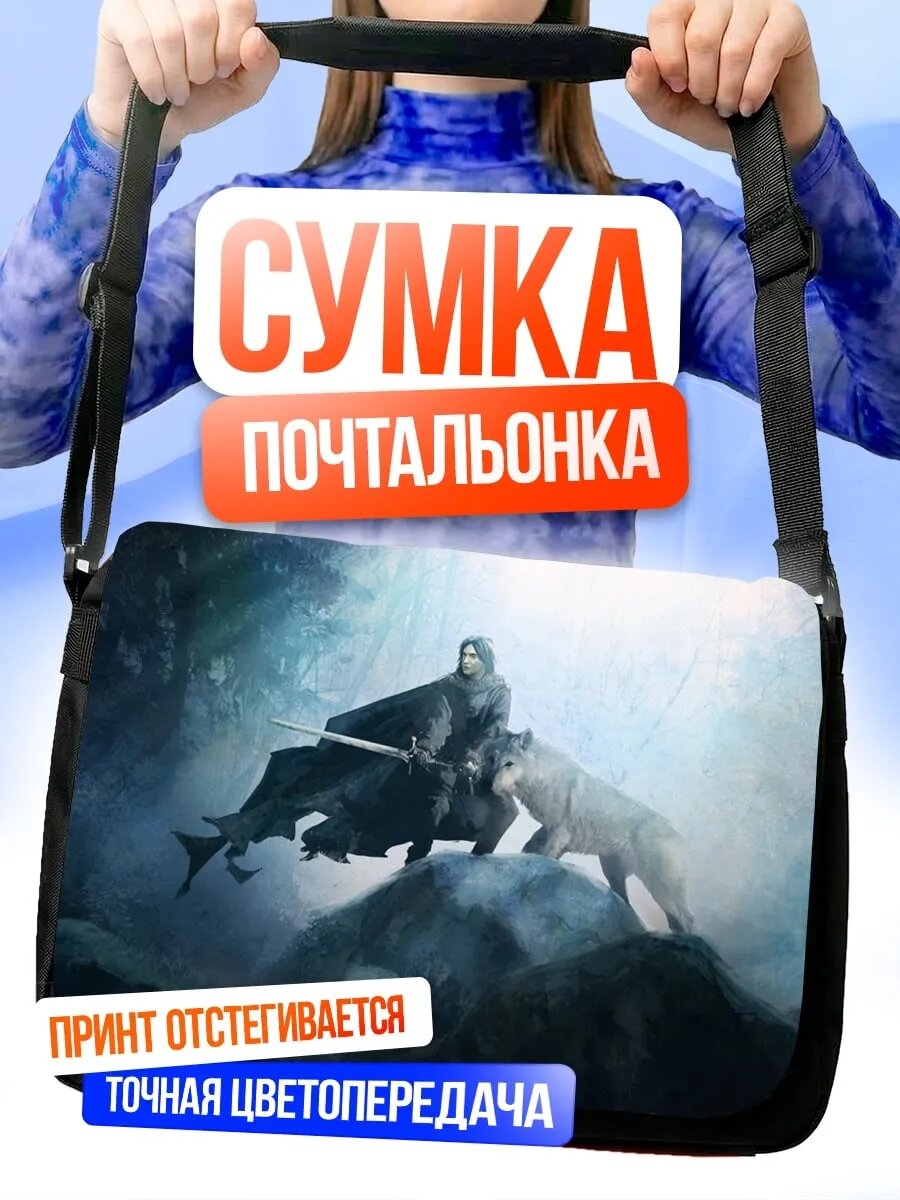 Сумка кросс-боди