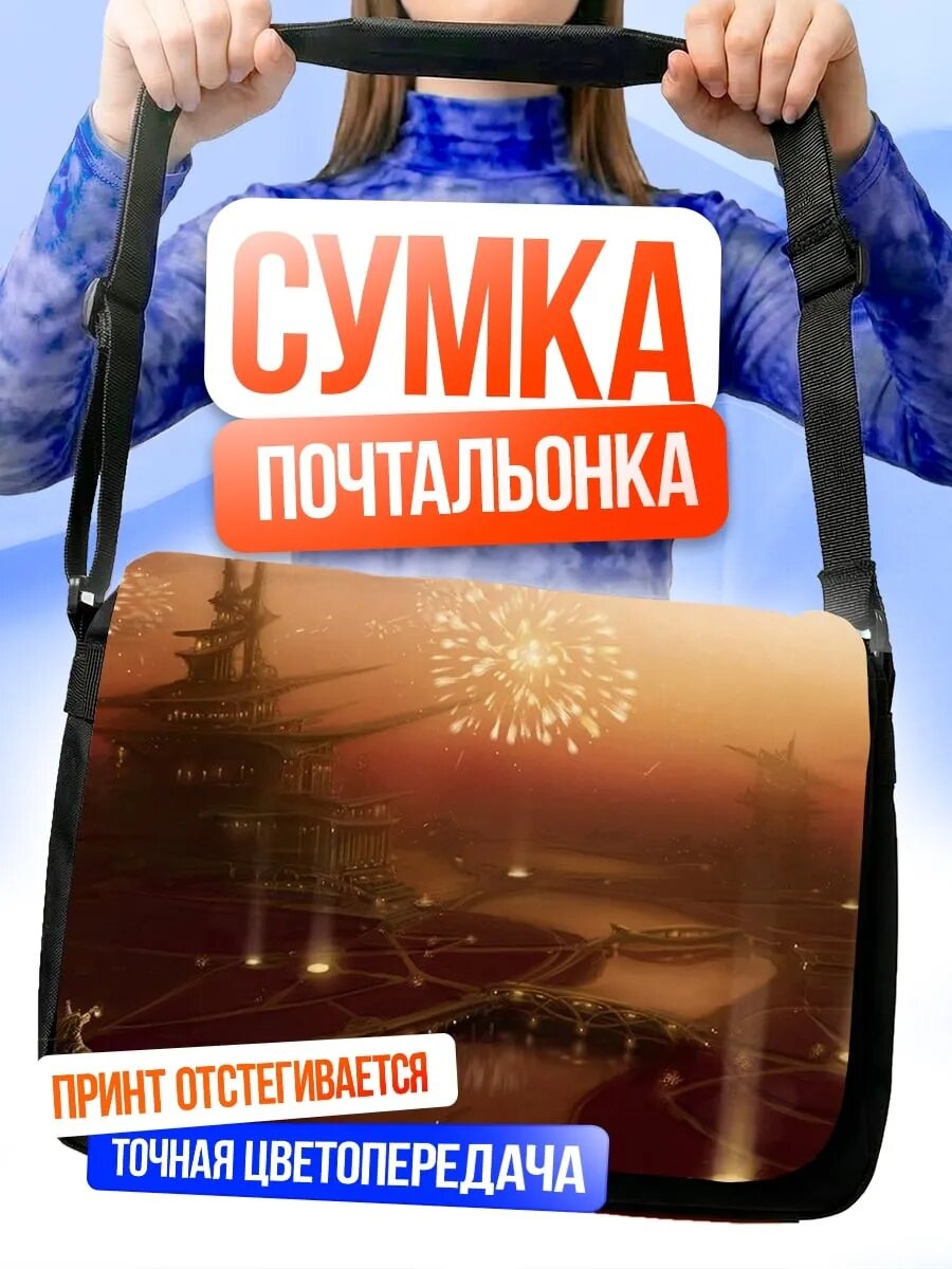 Сумка кросс-боди