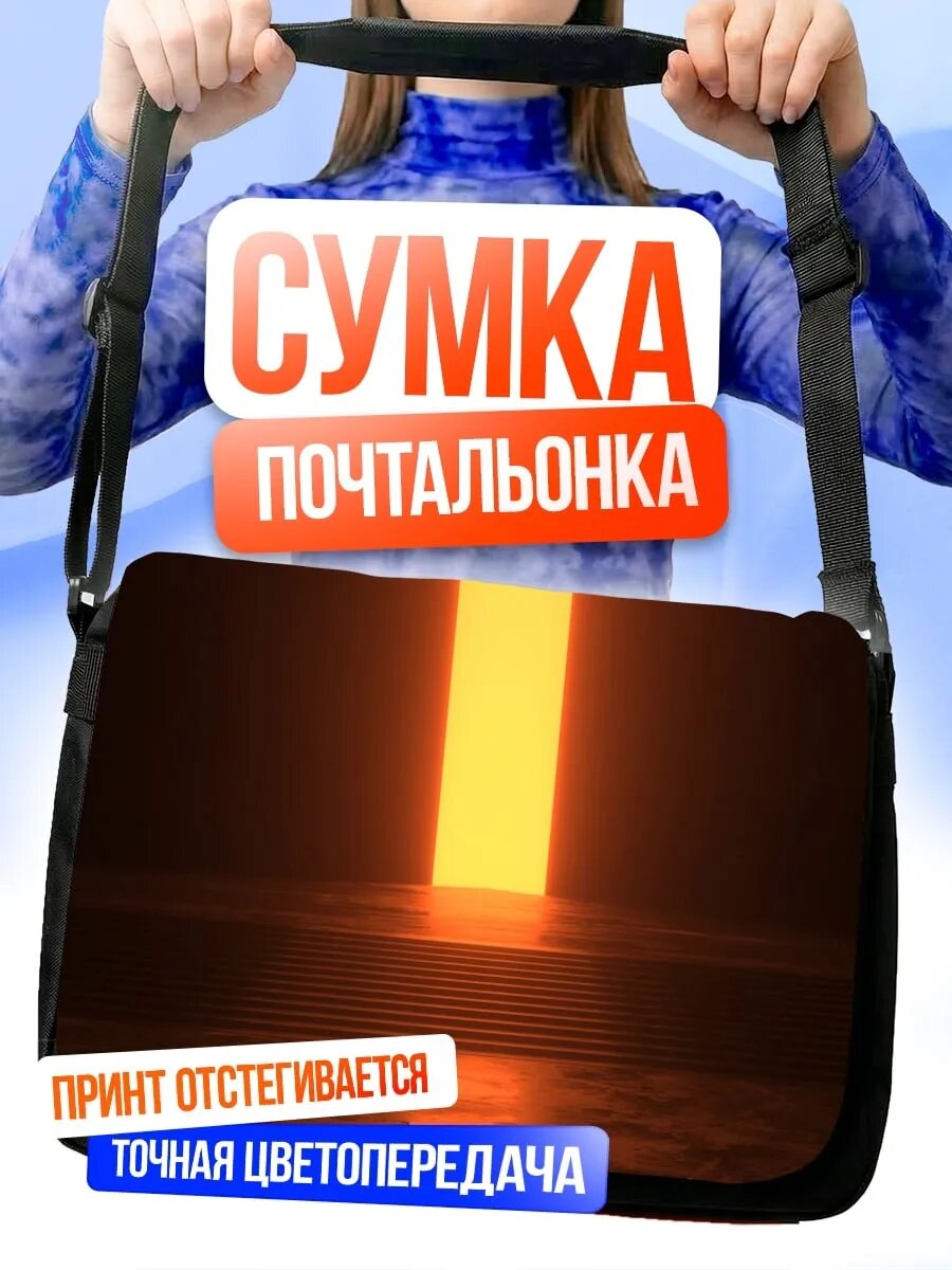 Сумка Человек у светового портала