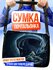 Сумка , черный