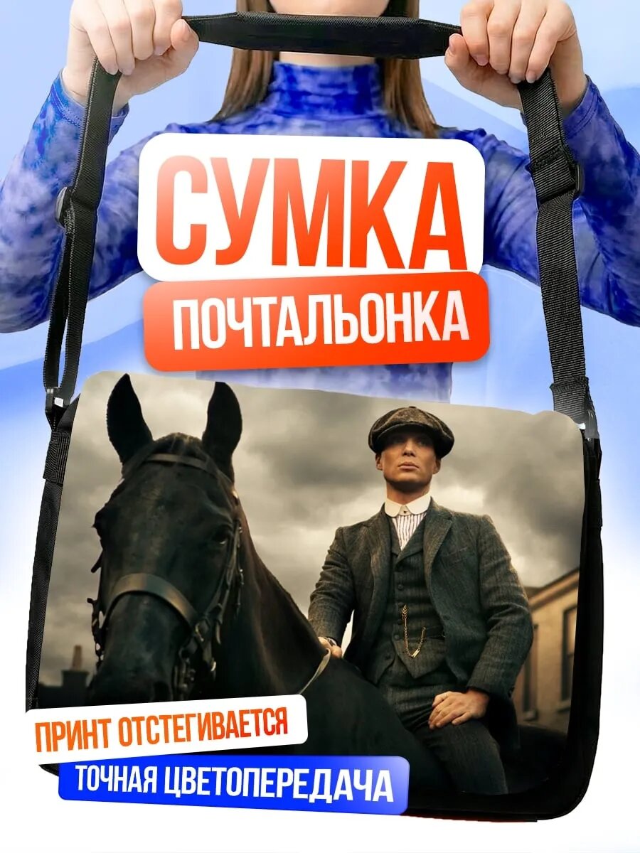Сумка