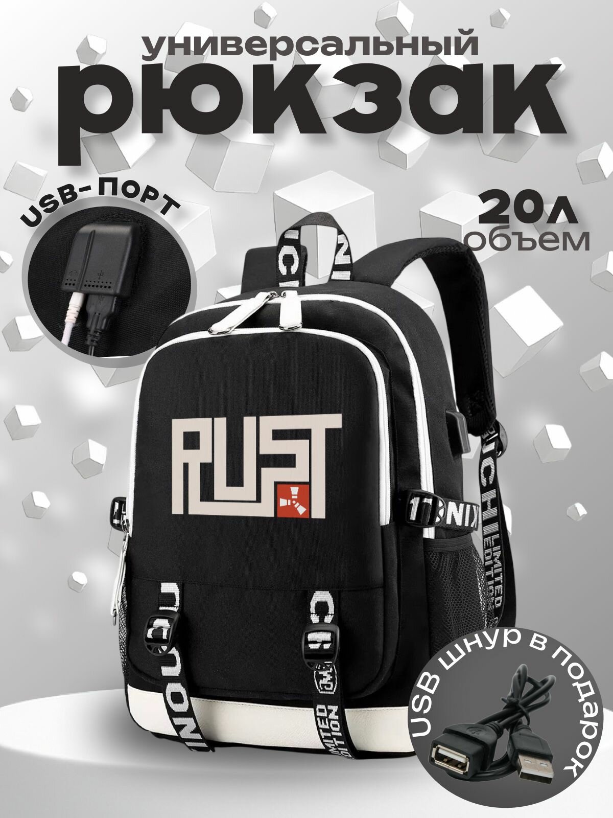 Рюкзак Раст (Rust) черный с USB-портом №4