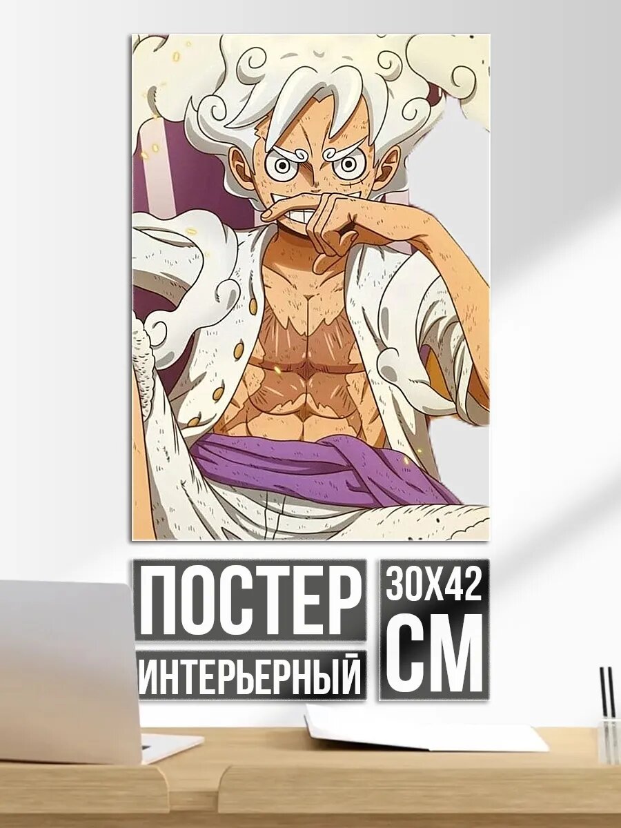 Плакат постер Манки Д. Луффи Гир 5