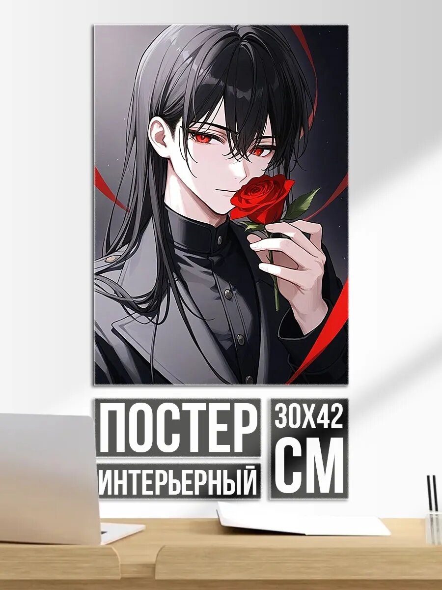 Плакат постер Парень с красной розой