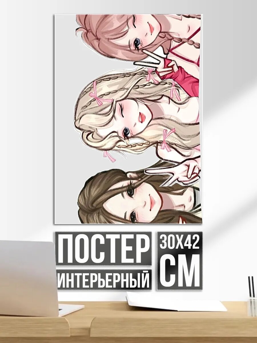 Плакат постер Три подруги