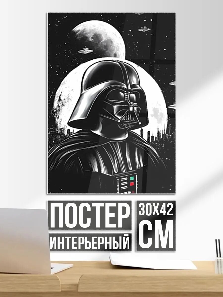 Постер на стену Дарт Вейдер в космосе