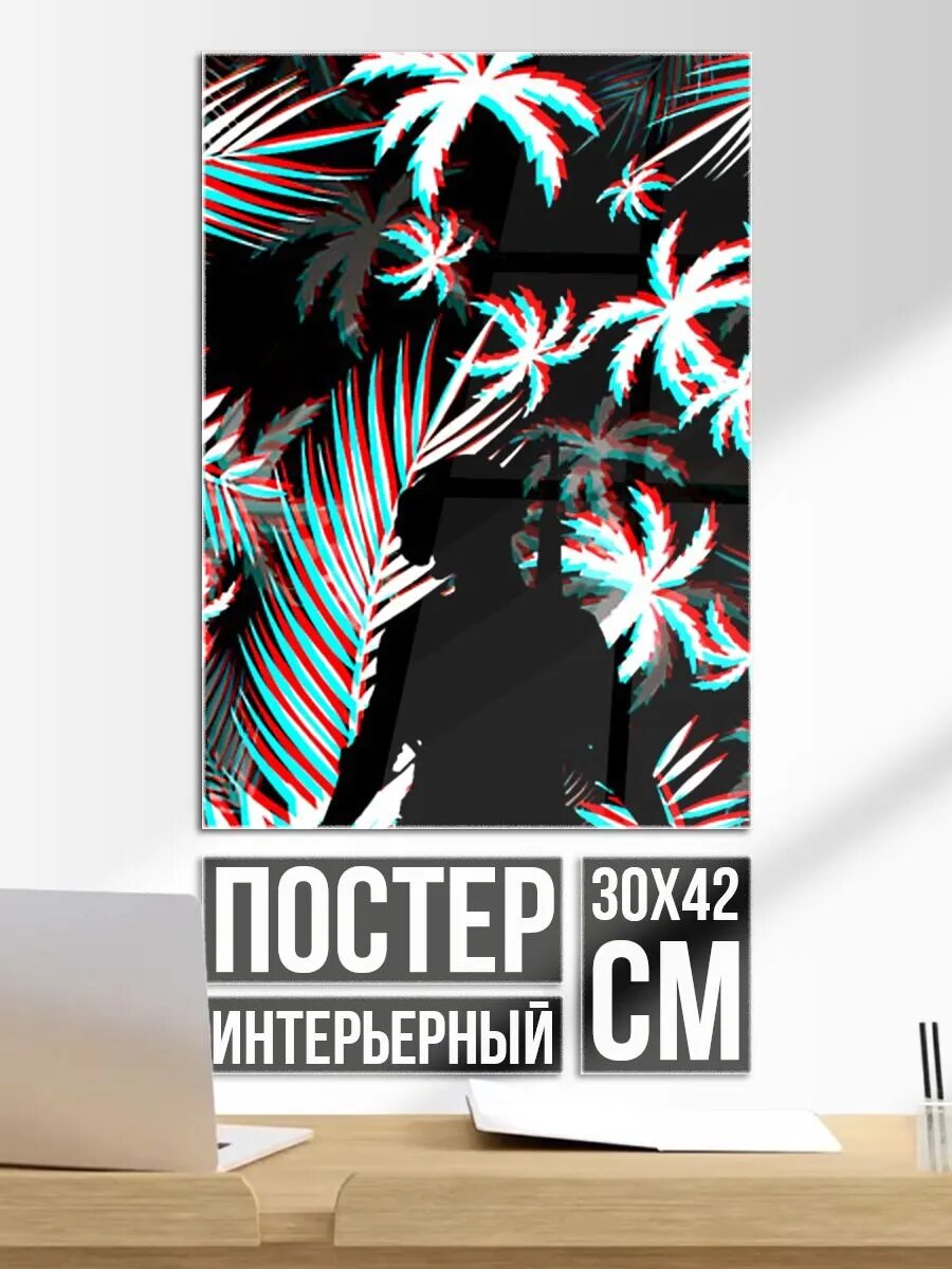 Постер на стену Pubg тропики глитч