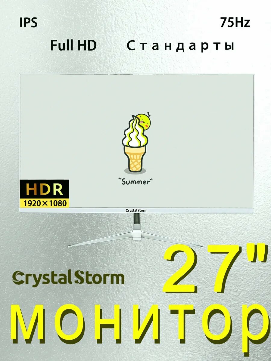 Монитор CrystalStorm, диагональ 27", 1920 x 1080 пикселей, 75Гц, матовый, белый