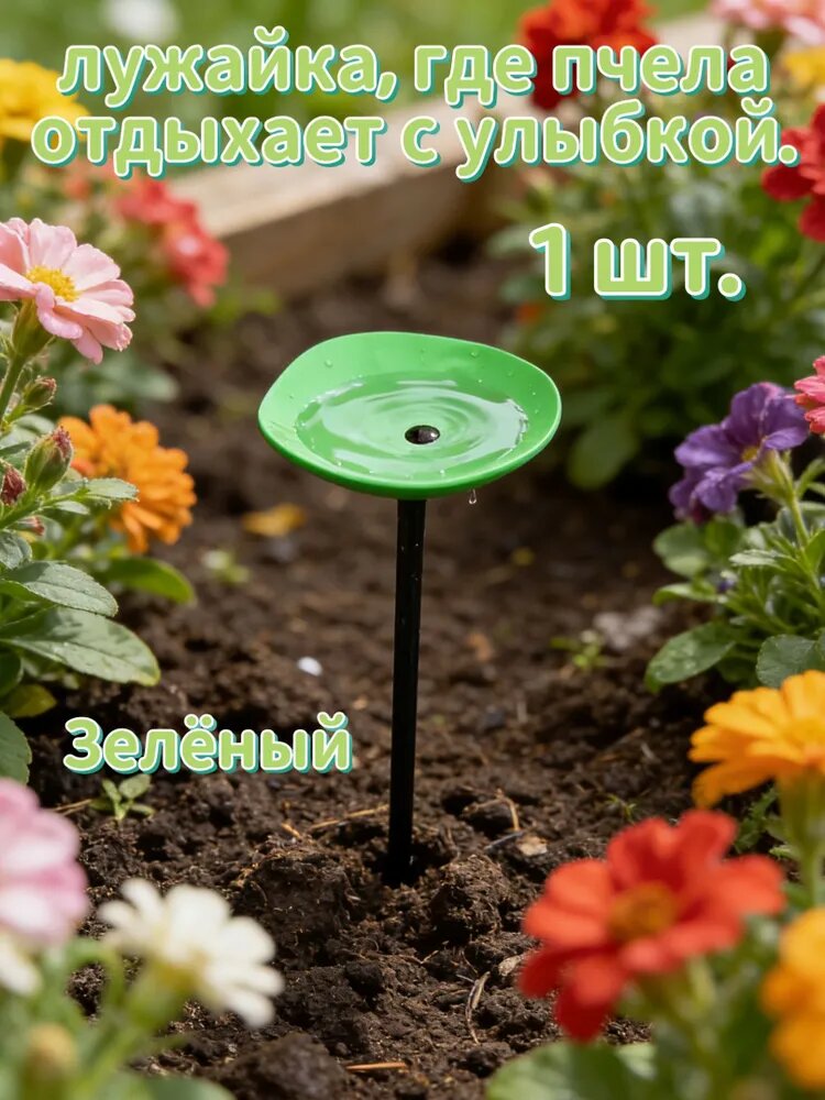Поилка для животных