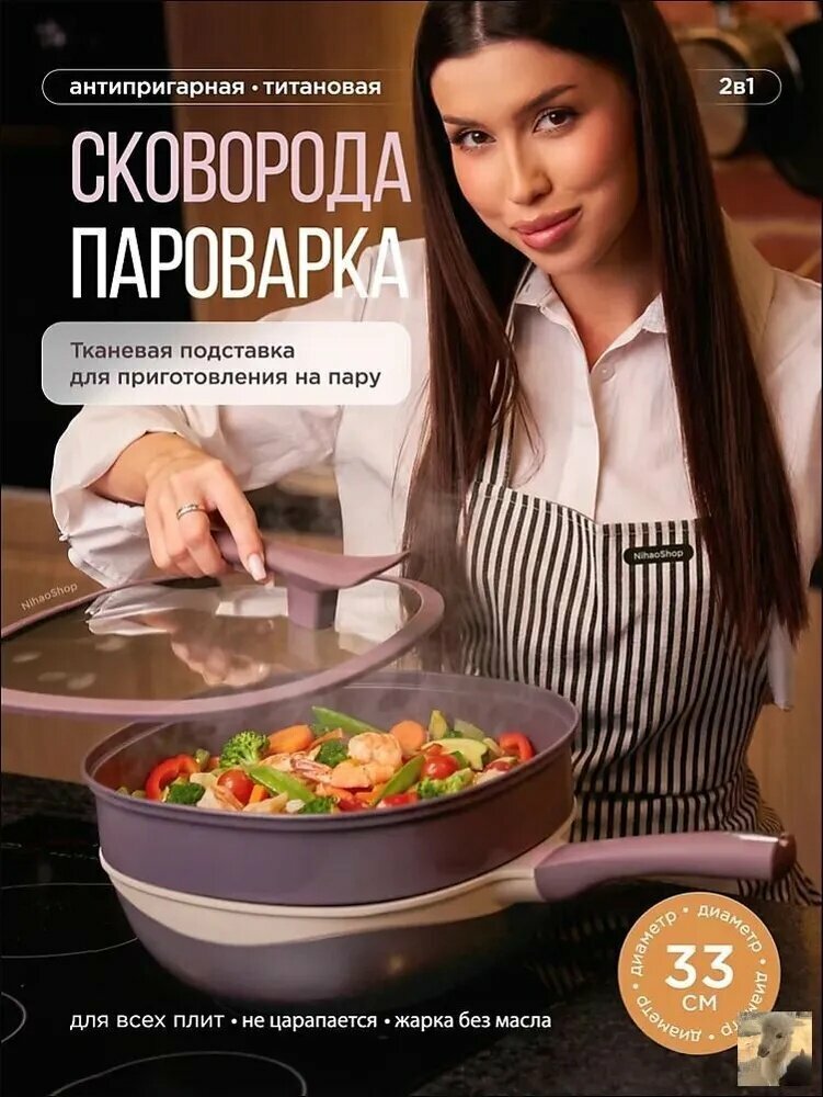 Вок, 33 см, с крышкой, с фиксированной ручкой