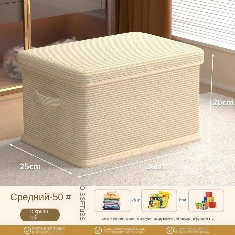 Контейнер для хранения вещей длина 50 см, ширина 40 см, высота 33 см.