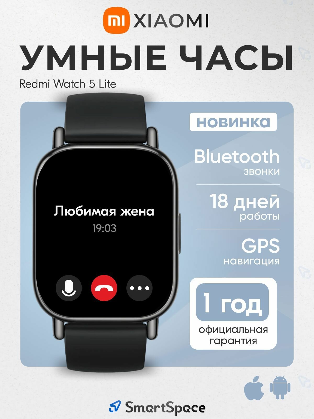 Xiaomi Смарт-часы Redmi Watch 5 Lite, 49mm, черный