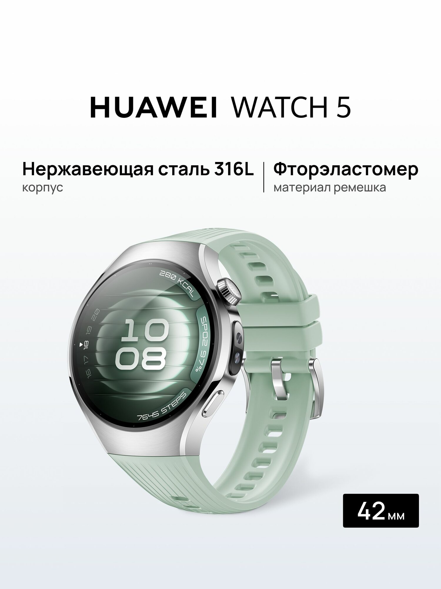 HUAWEI Смарт-часы WATCH 5 42 мм, 42mm, Зеленый