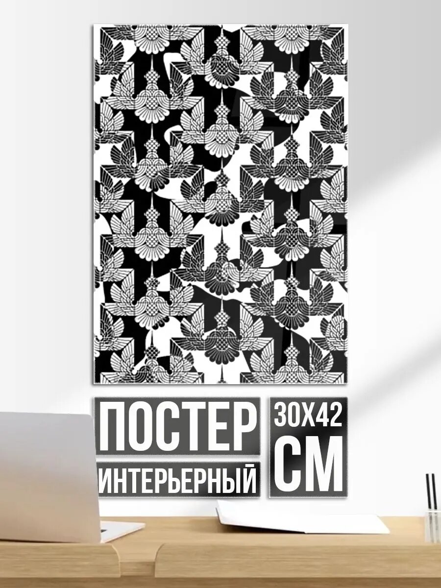 Постер на стену Готический орнамент - птицы