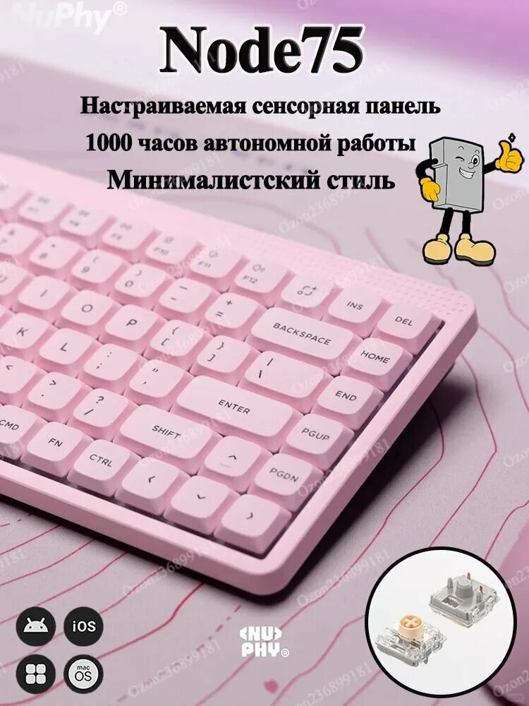 NuPhy Игровая клавиатура беспроводная , (CS Jelly Pink), Английская раскладка, светло-розовый
