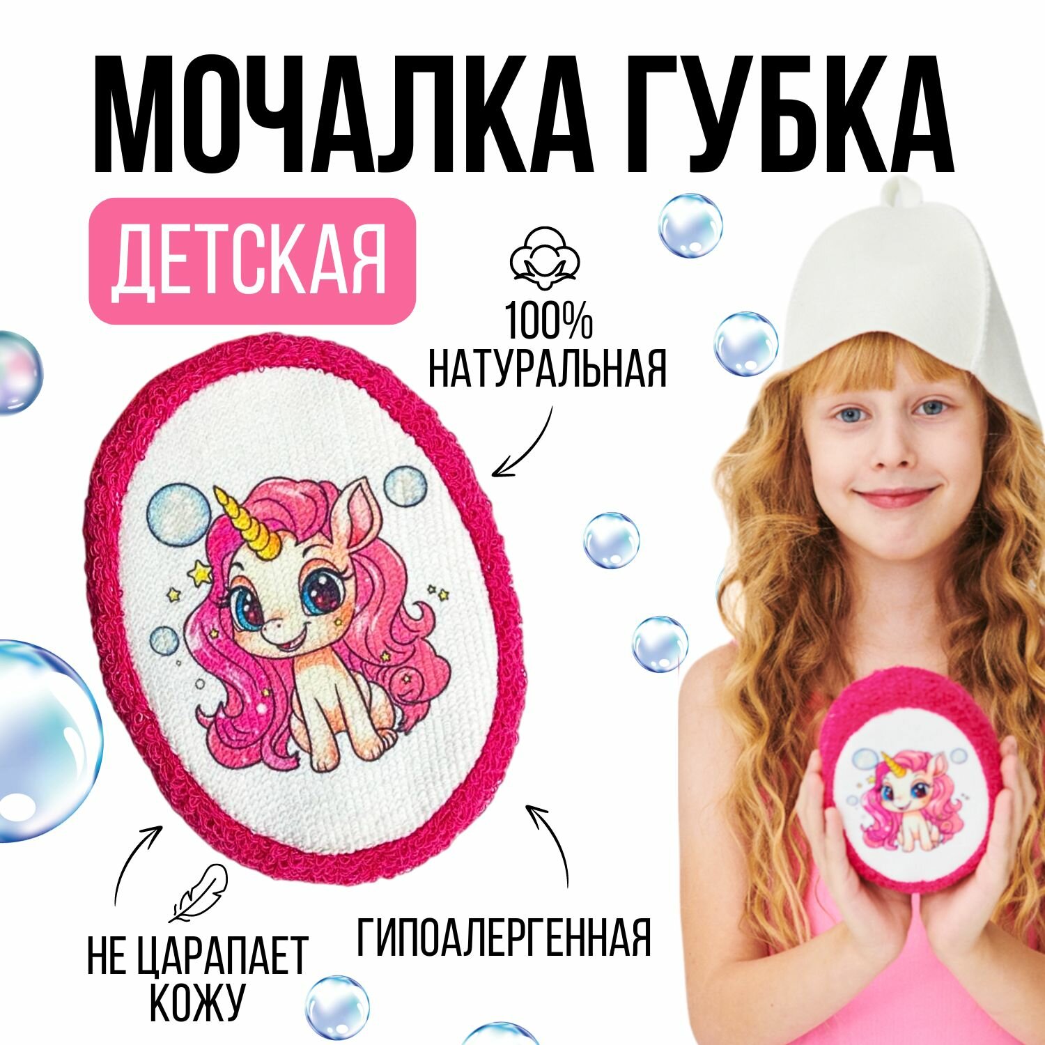 Мочалка для тела детская, губка для душа натуральная