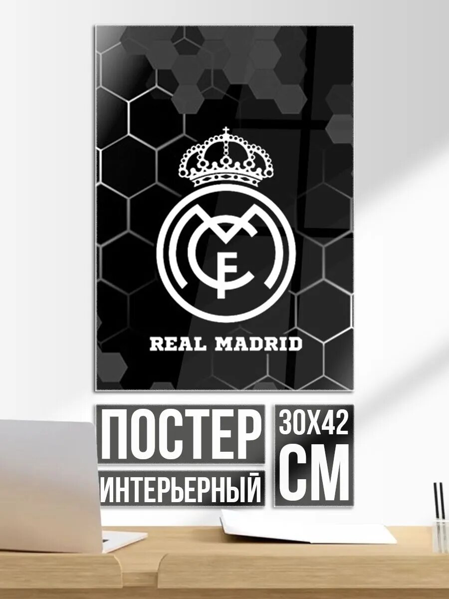 Постер на стену Real Madrid sport на темном фоне
