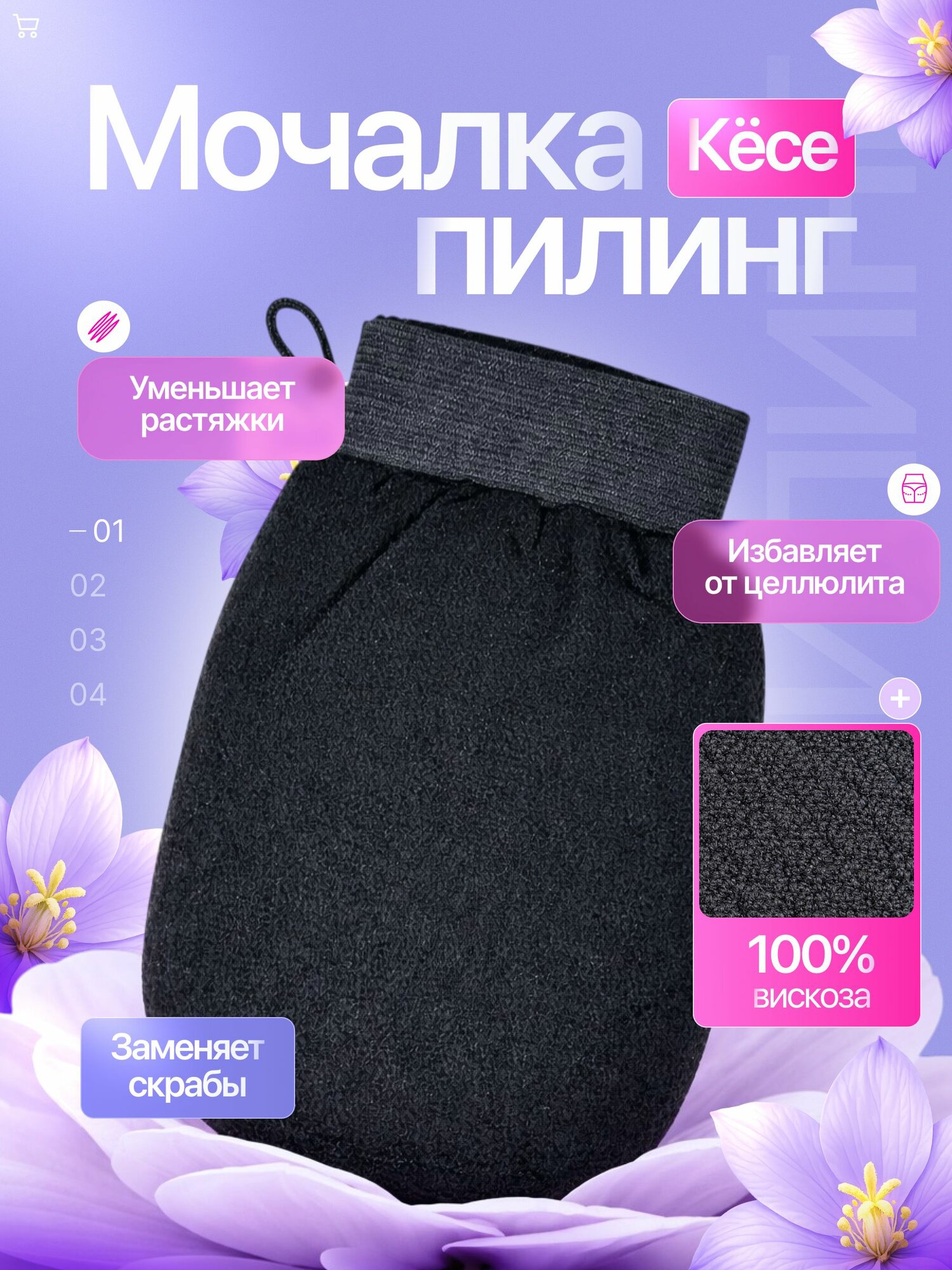 Мочалка-варежка для пилинга варежка, рукавица кесе для бани, душа, СПА ухода за телом,1 шт отшелушивающая варежка пилинговая рукавица для отшелушивания тела для спа-процедур