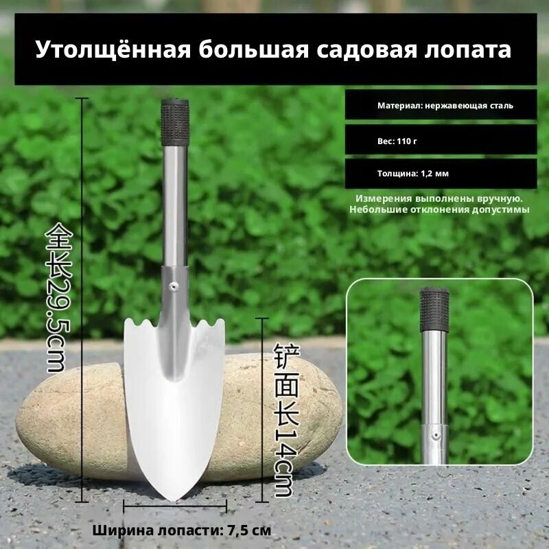 Совок садовый, Нержавеющая сталь, рукоять Металл, 15 см