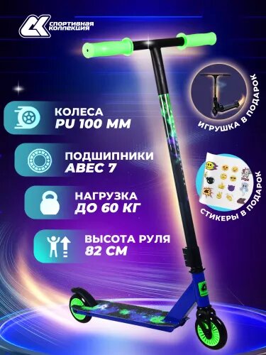 Самокат трюковый городской 100мм синий