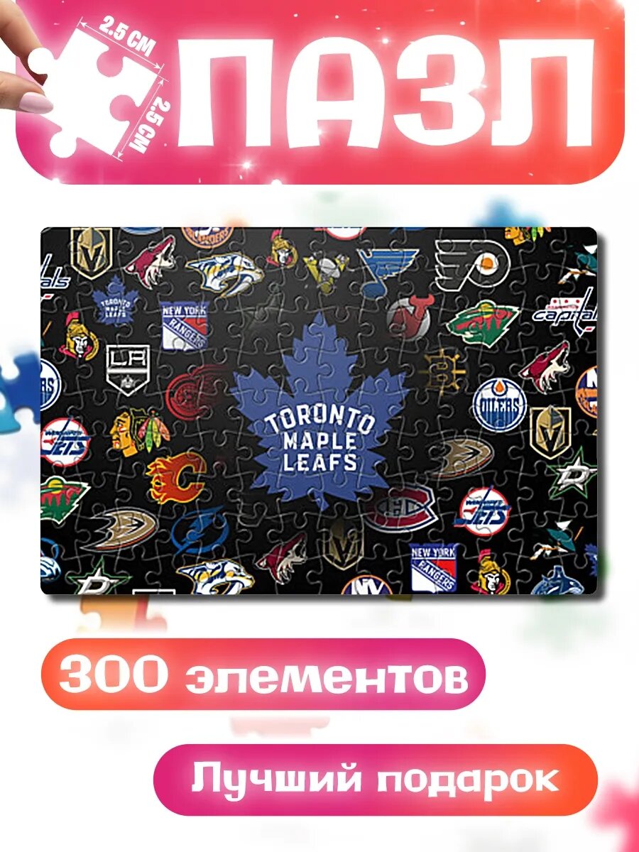 Пазлы для детей и взрослых Toronto Maple Leafs НХЛ