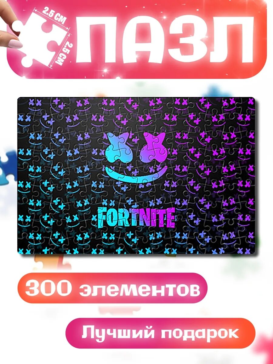Пазлы для детей и взрослых Fortnite x Marshmello neon