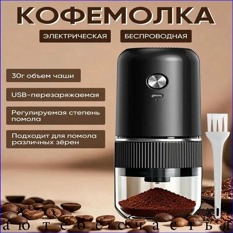 Кофемолка PSK-DGJH