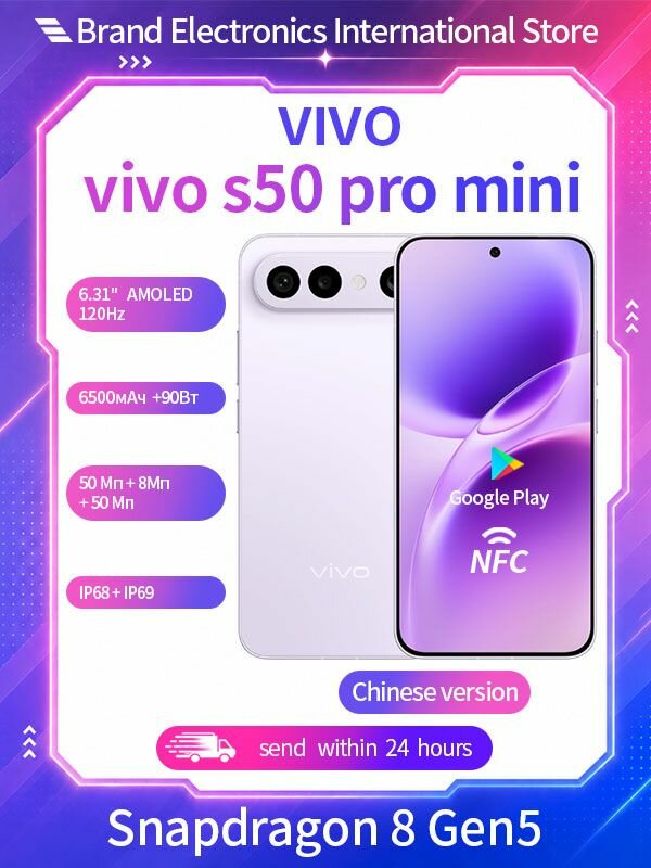 Vivo s50 pro mini 12/256 фиолетовый