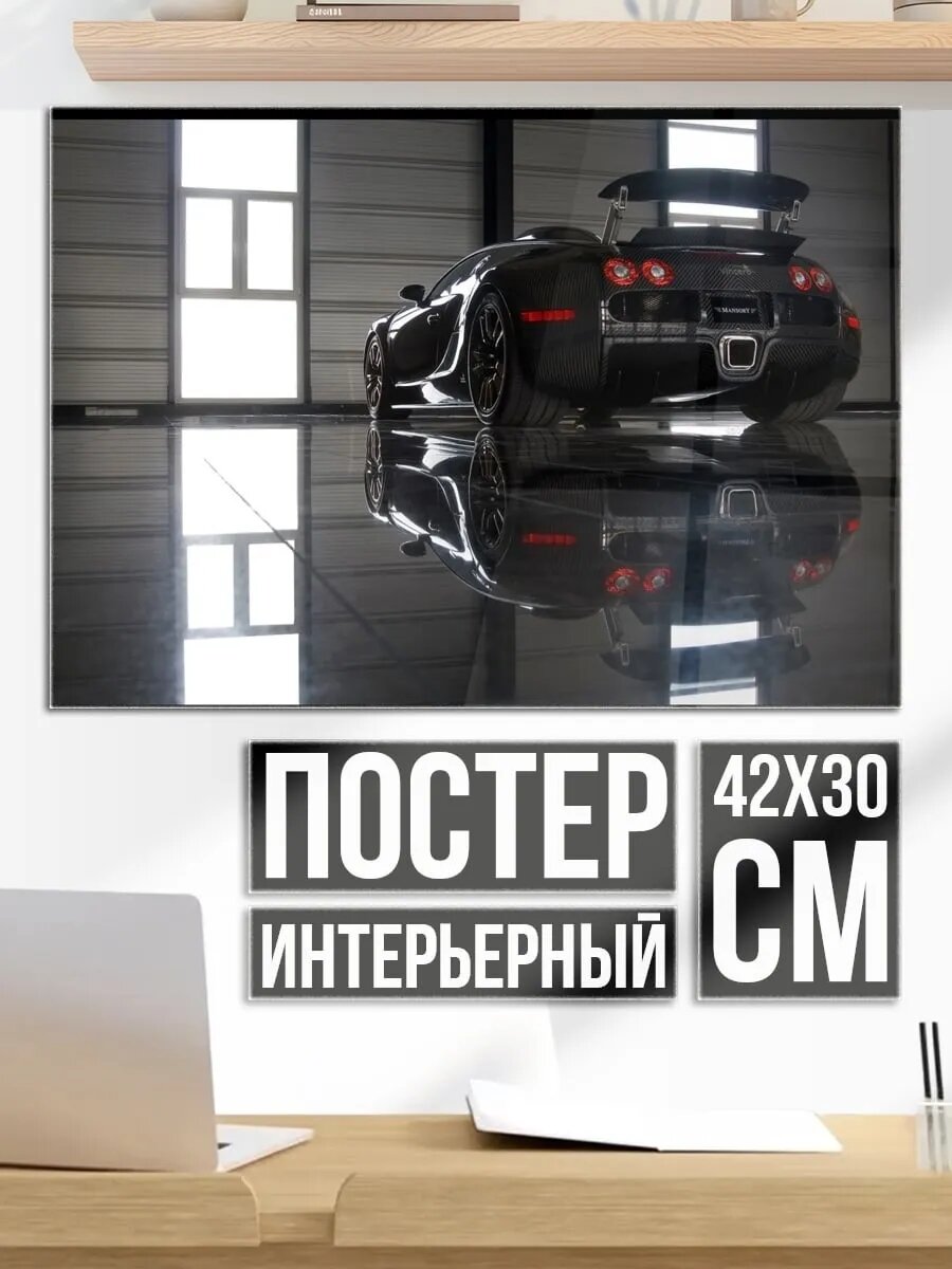 Плакат постер Черный спорткар в гараже