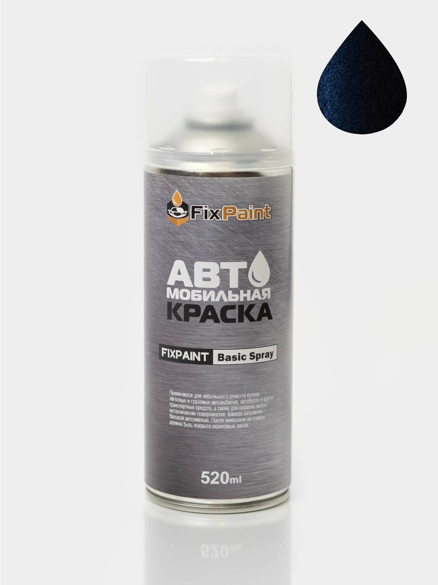 Краска MERCEDES-BENZ C-CLASS(S203), код 9768, DIAMOND BLACK, автомобильная эмаль FixPaint Spray в аэрозольном баллончике 520 мл