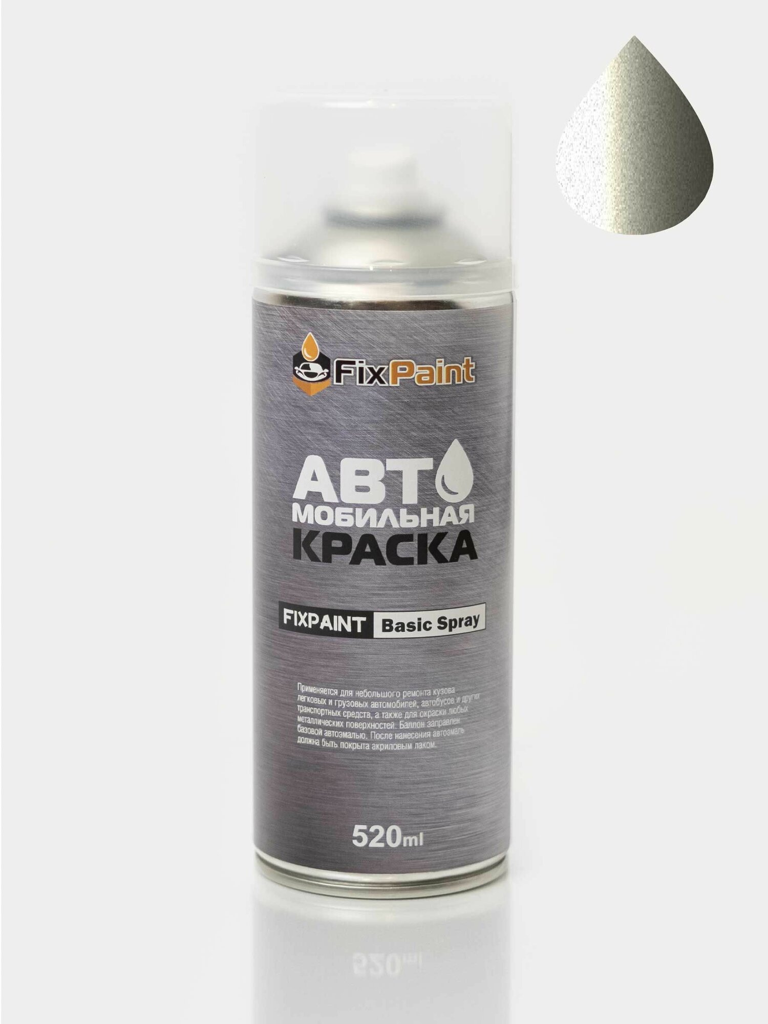 Краска DAIHATSU Be-Go, код T23, CHAMPAGNE Шампанское золото металлик, автомобильная эмаль FixPaint Spray в аэрозольном баллончике 520 мл