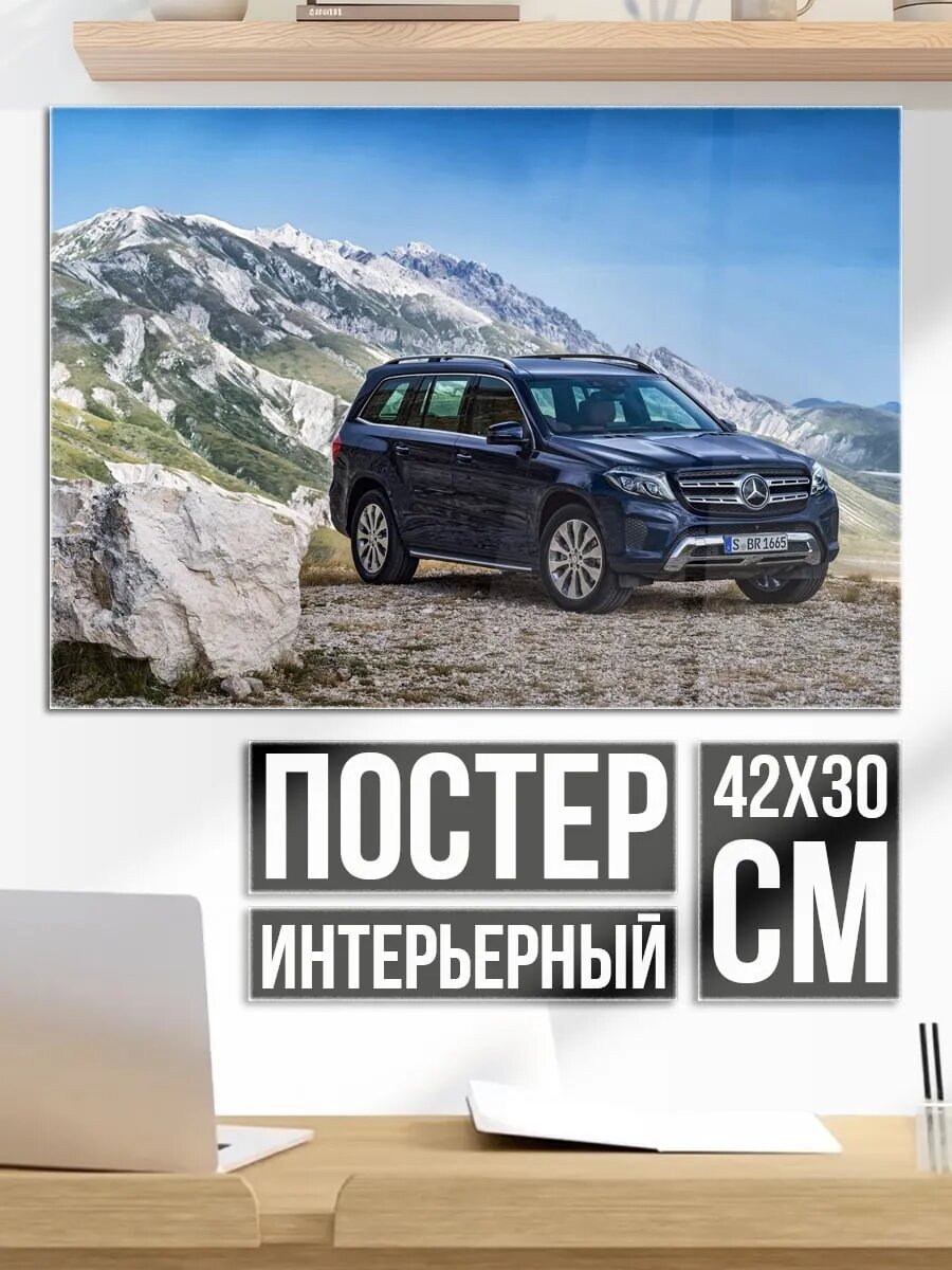 Плакат постер Внедорожник горы