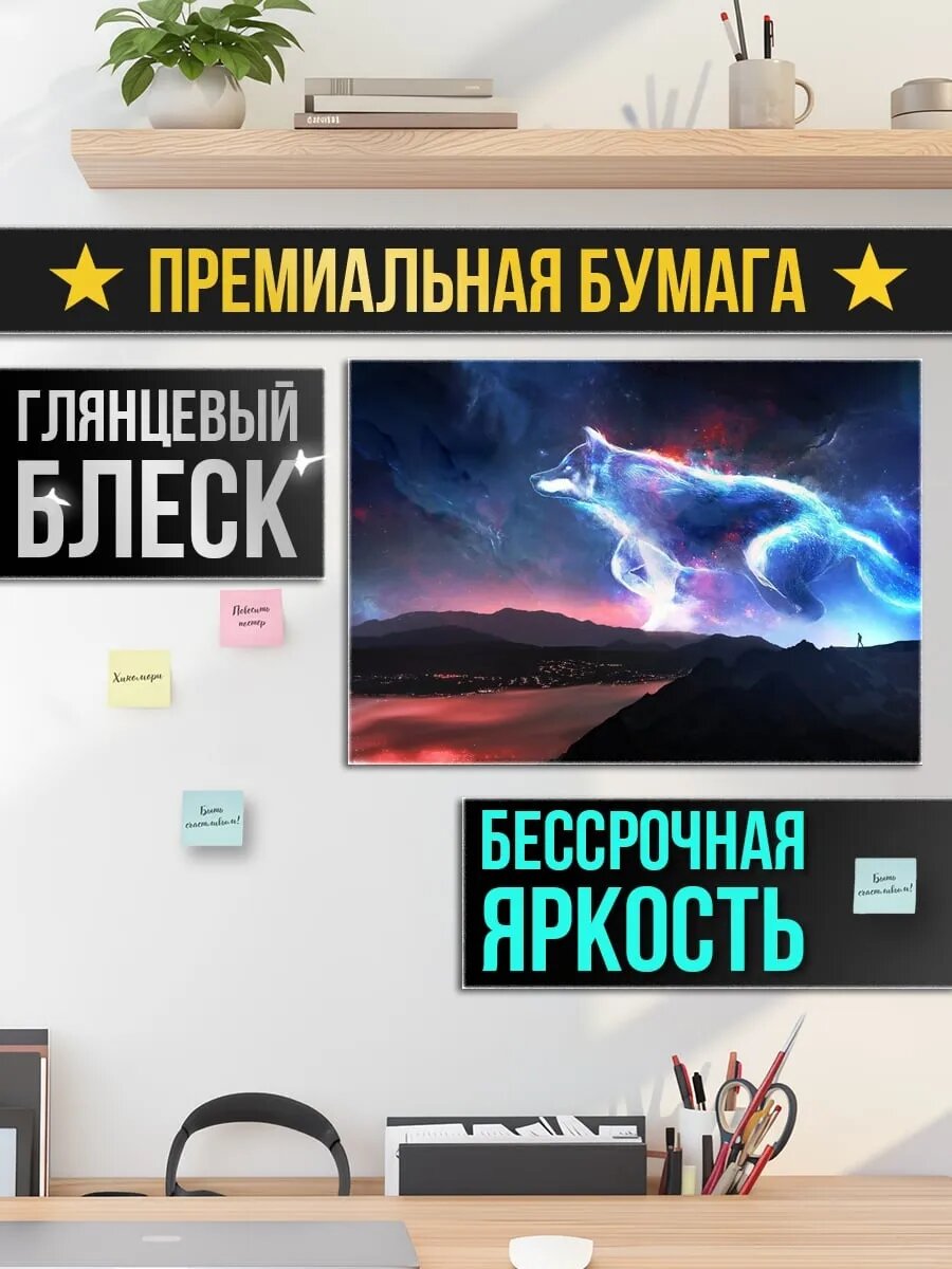 Плакат постер Дух волка — фото 1