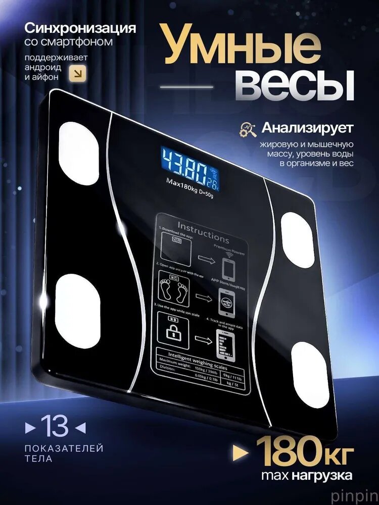 Напольные весы, нагрузка 185 кг, точность 100 г