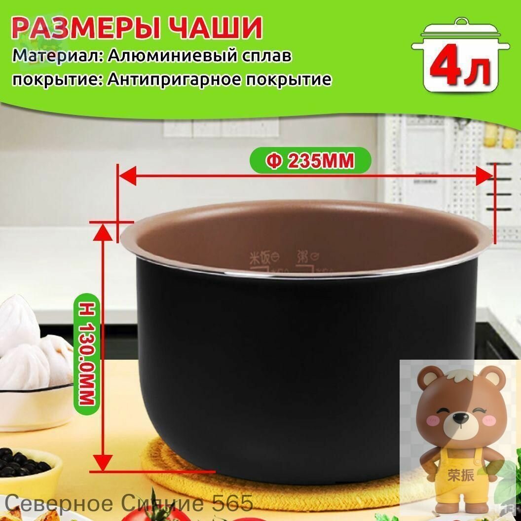 Мультиварка-скороварка для чаша универсальная philips 4 л, антипригарное покрытие диаметр 23,5 см, высота 13 см L86A