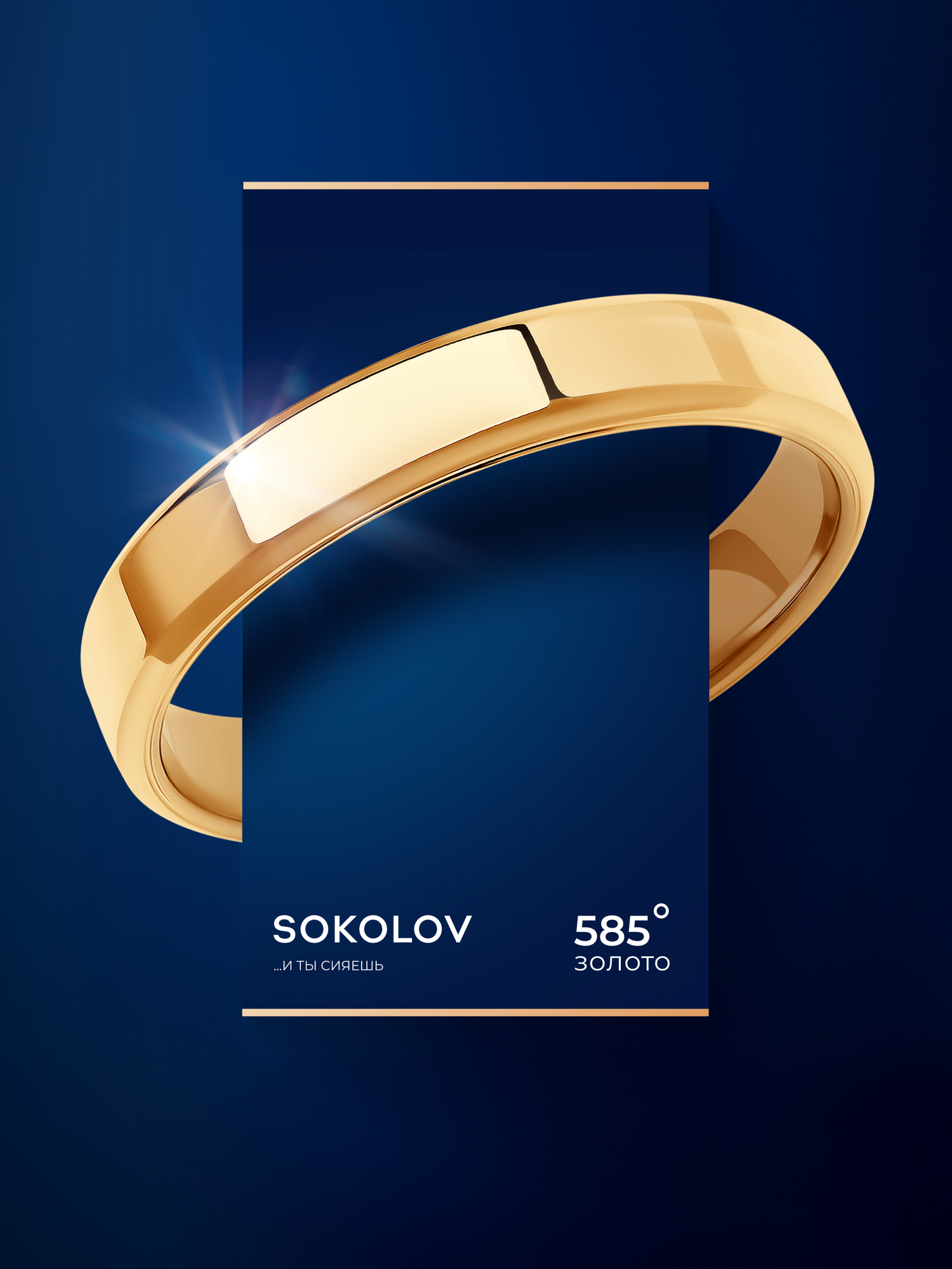 Кольцо обручальное, красное золото, 585 проба