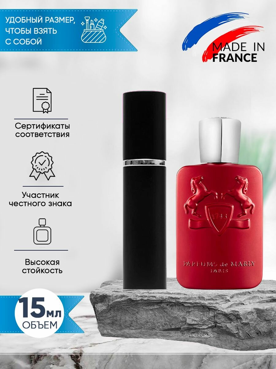 Parfums De Marly Kalan (калан) духи мужские стойкие 15мл
