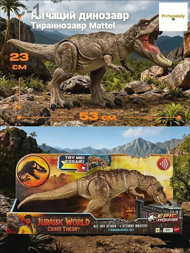 Фигурка Jurassic World HXF54 рычащий динозавр Тираннозавр Mattel