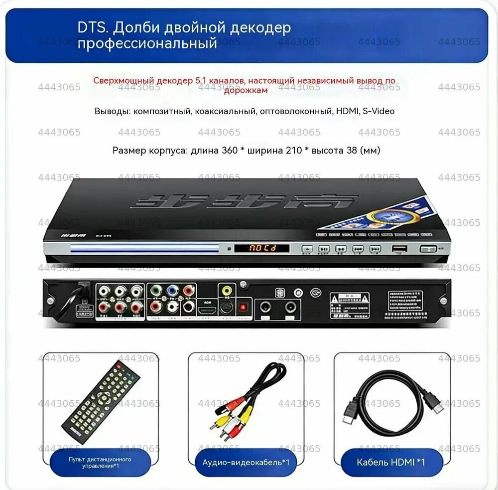 Домашний HD-плеер BBK, поддержка DVD, VCD, EVD, звук 5.1, MP4, все форматы, воспроизведение с USB-флешки