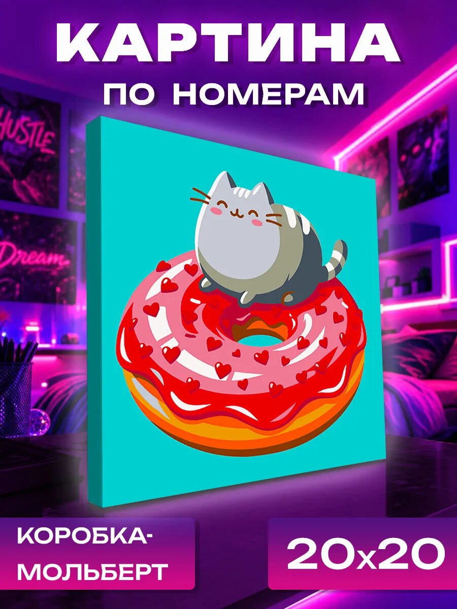 Картина по номерам маленькая Кот Пушин