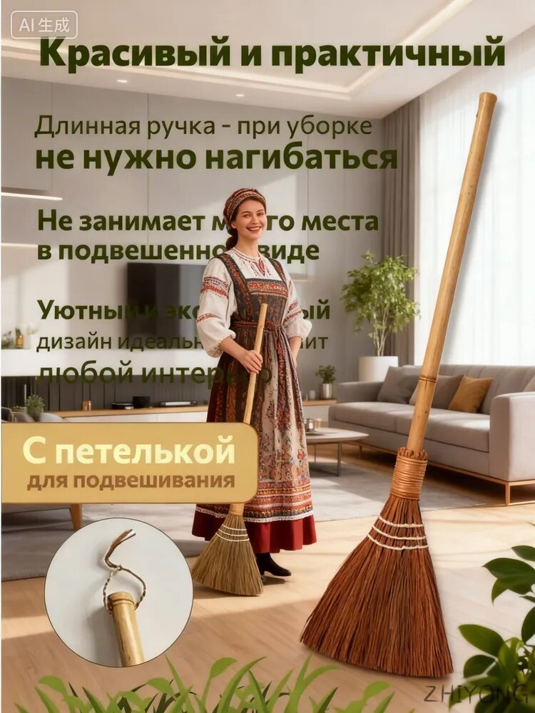 Веник из натурального бамбука и мискантуса, 74x30 см, 1 штука