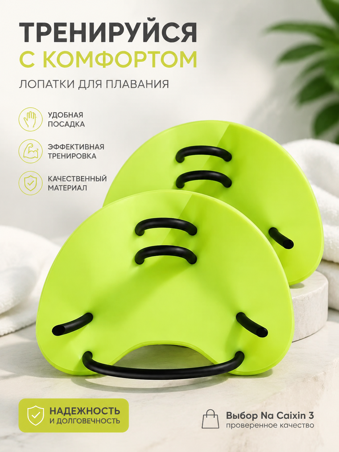 Лопатки Omouboi, для плавания, универсальный размер, полипропилен/силикон, зеленые