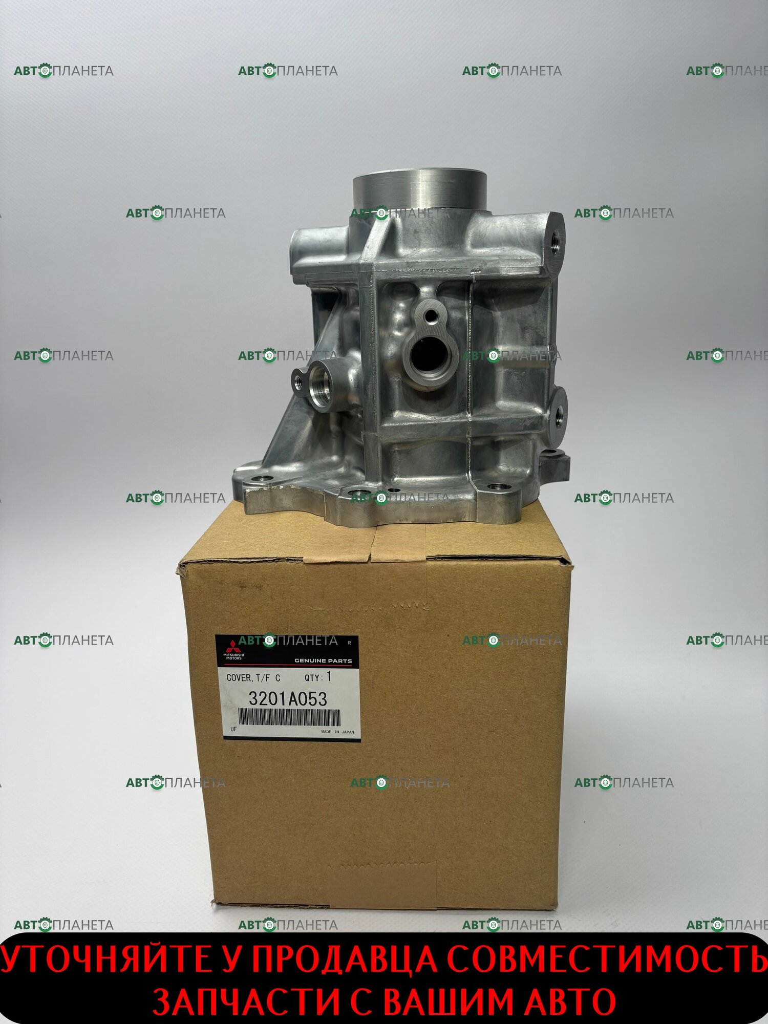 Крышка корпуса раздаточной коробки Оригинал Mitsubishi 3201A053