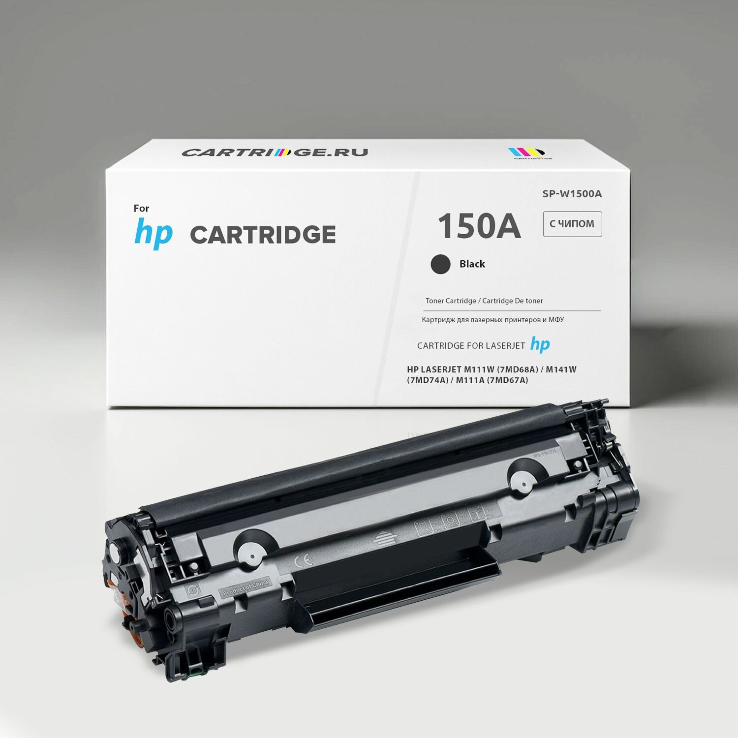Картридж SP 150A / W1500A с чипом для HP, Solution Print