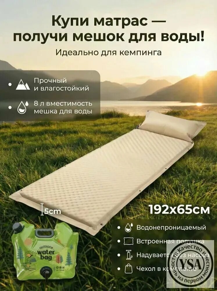 Самонадувающийся коврик