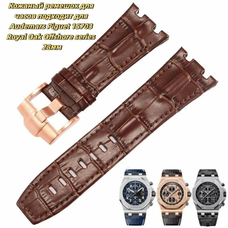 AUDEMARS PIGUET Браслет для часов Натуральная кожа